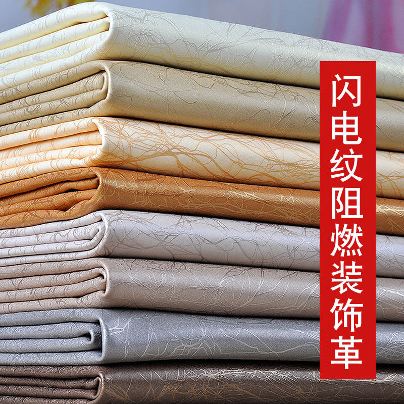 闪电纹阻燃皮革面料软包沙发床头背景墙工装硬包防水人造革皮料