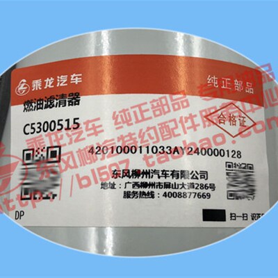 梁滤乘龙H7大原柴油粗厂清器芯C5311124 FS36234 C5300515