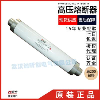 豪方熔断器XRNT-40.5KV/12KV50A40A63A80A100A160A西安豪圣