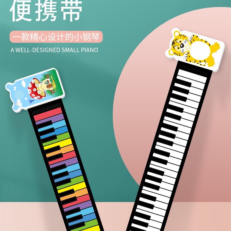 手卷钢琴49键儿童电子琴彩色可充电带音响喇叭便携折叠益教初学版