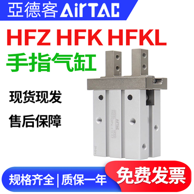 亚德客气动手指气缸HFK16HFZ16