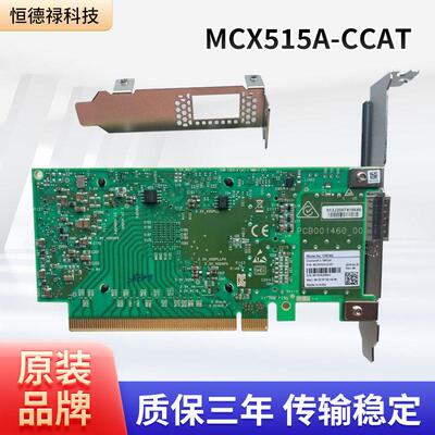 ConnectX-5EN100GbE口适配卡QSFP28PCIe3.0x16全挡板存储