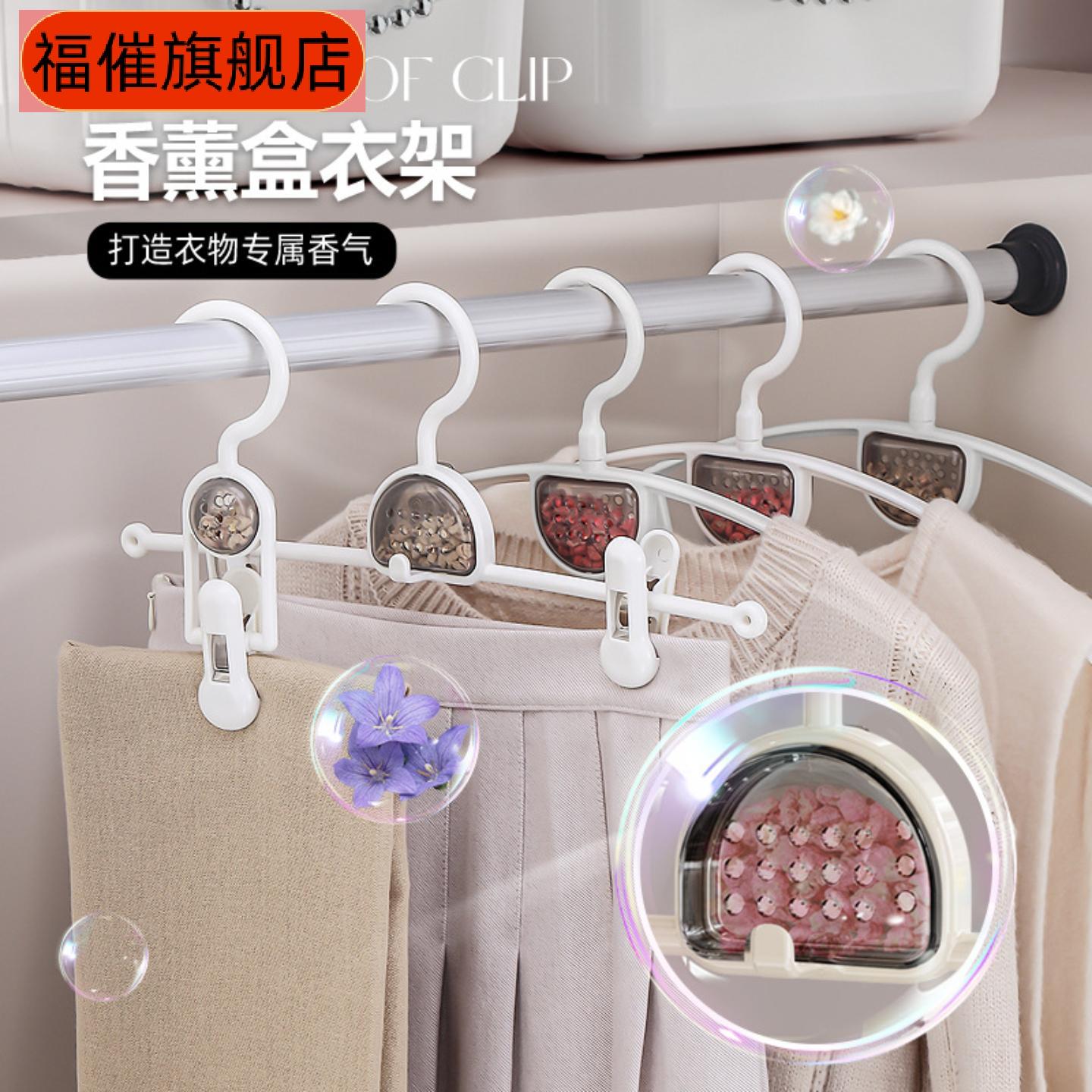 除味香薰衣架塑料痕衣架加粗款防滑衣服架家用挂衣塑料衣撑