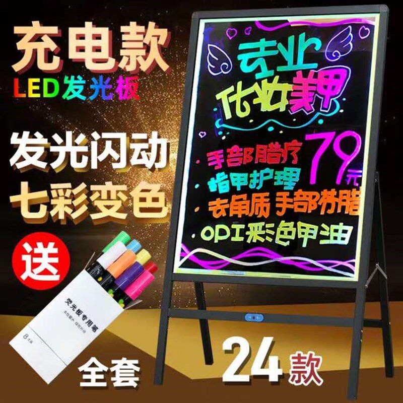 LED荧光板发光小黑板广告牌灯箱店铺促销宣传板手写字闪光电子屏