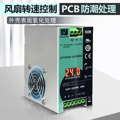 昂鼎Reignpower 960W 24V36V导轨电源带PFC工业大功率开关电源