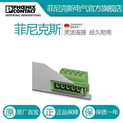菲尼克斯直通插头DFK-IPC 16/ 6-ST-10,16-1703739