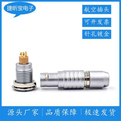 金属圆形连接器航空头FGJ.1B.306.CLAD62  EGJ.1B.306.CLL6芯插头