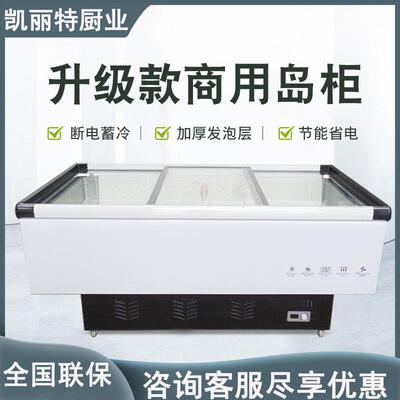 展示冰柜商用大容量保鲜展示柜卧式冷冻柜超市冷藏透明玻璃大岛柜