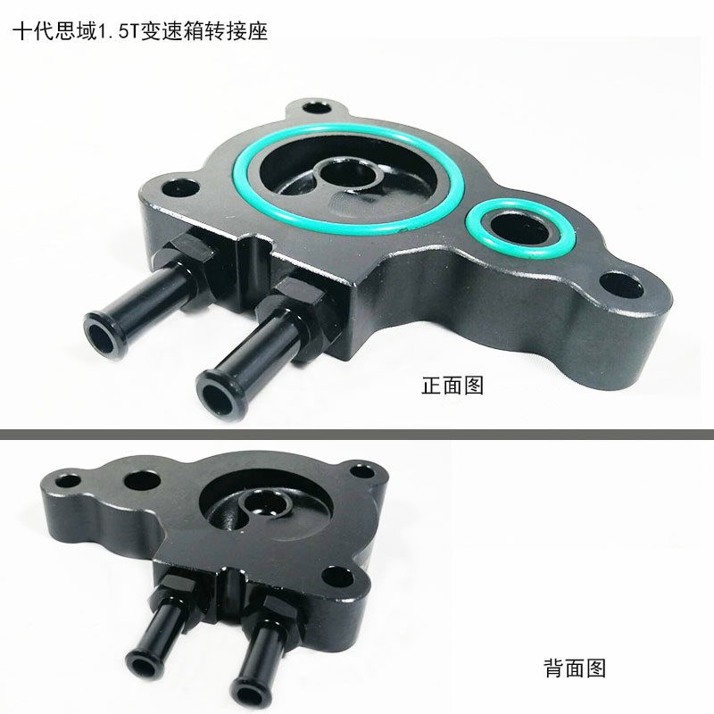 汽车变速箱机油散热器 适用于GK5 思域 波箱冷却器 防爆软管
