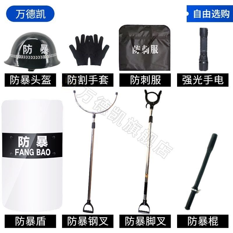 加厚防暴器材柜安保器械柜防爆装备柜学校防暴柜反恐盾牌柜展示柜