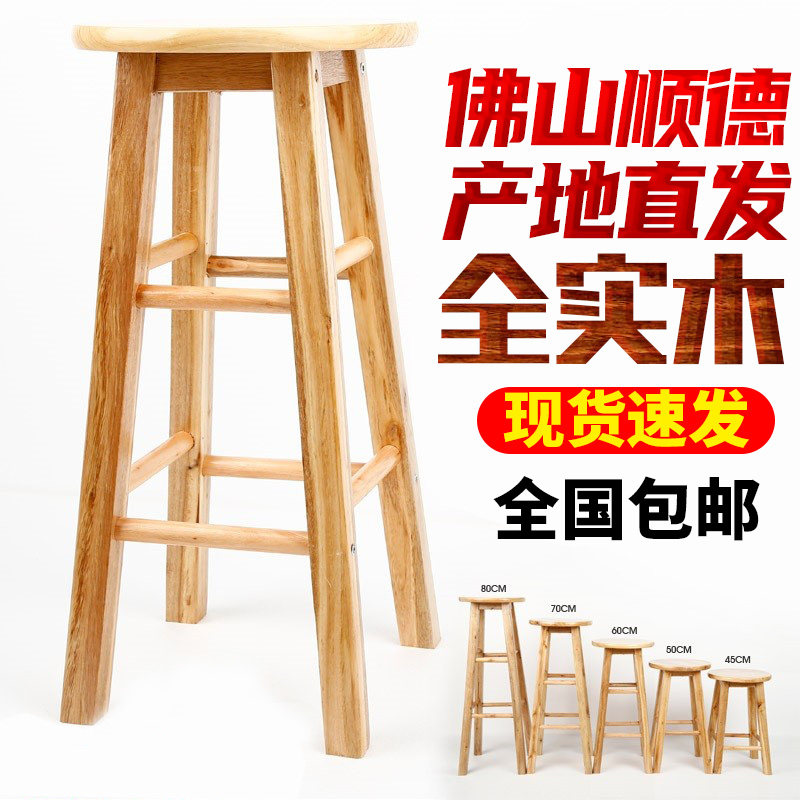 实木高脚凳酒吧台椅高凳子家用梯木凳子时尚吧台凳0123456789cm米