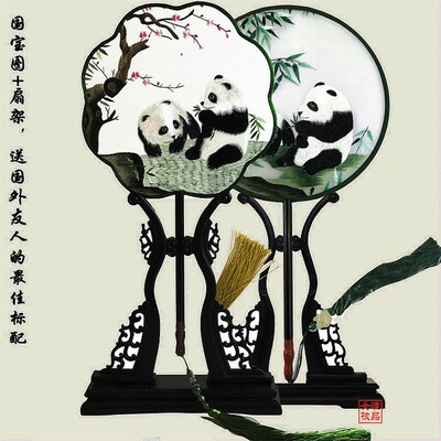 手工刺绣团扇湘绣熊猫扇子双面绣汉服扇送老外礼品扇工艺扇子汉服