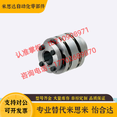CPAWN65-15-[15,16,18,20,22,24,25,30,35]替换米思米联轴器外r65