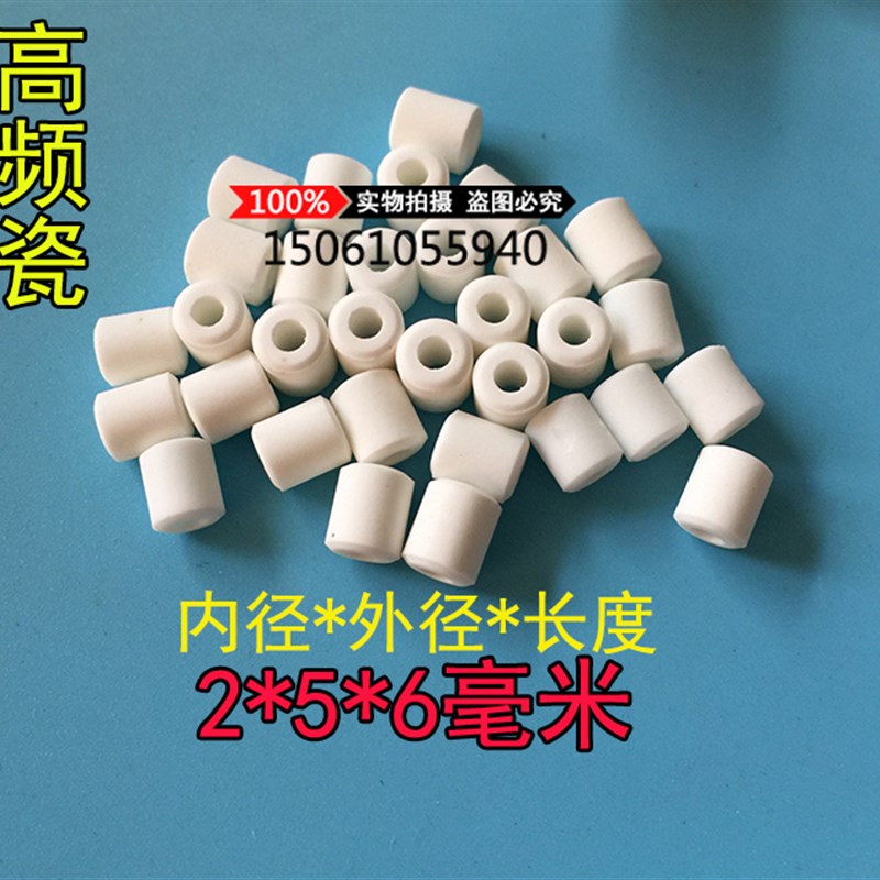 工业陶瓷纺织过线绕线陶瓷管 高频陶瓷珠 瓷管陶瓷套管 95瓷 瓷管