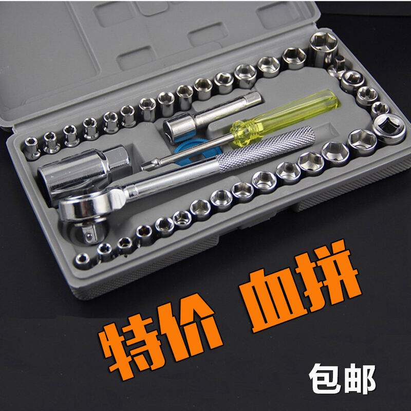 套筒扳手 组合扳手汽修工具套装汽车维修组合套装家用五金工具