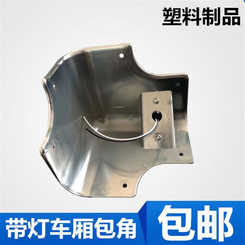 厢式货车护角冷藏车防水箱货带灯塑料大包角拐角车厢铝合金护圆角