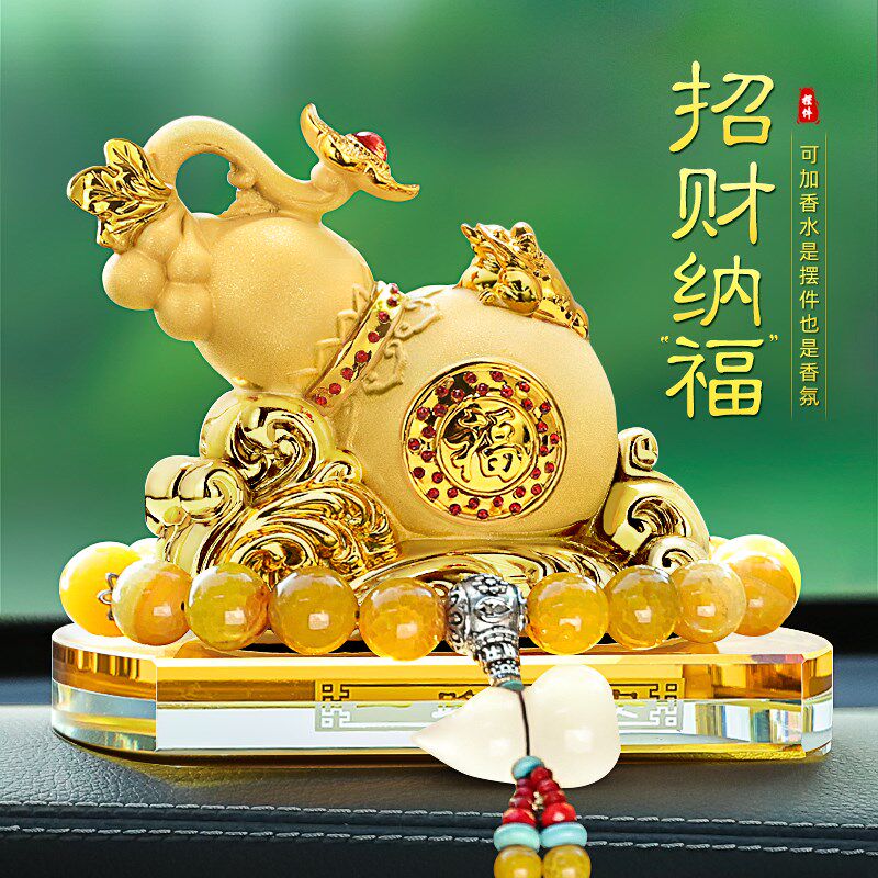 福禄葫芦车载摆件汽车内饰品仪表台装饰保平安招财进宝高档香水座