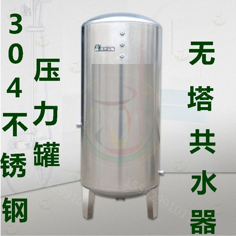 增压泵304不锈钢压力罐全自动存水家用商用水箱楼层增压小型加厚