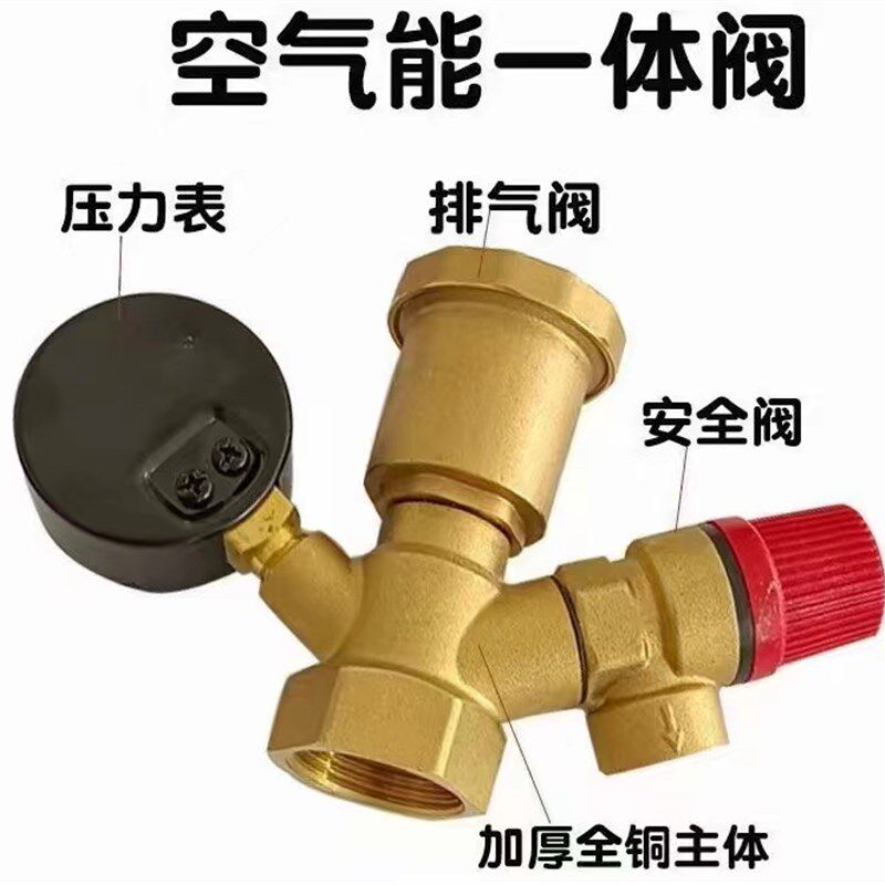 锅炉泄压阀自动排气阀压力表水箱铜空气能安全组件一体1寸外