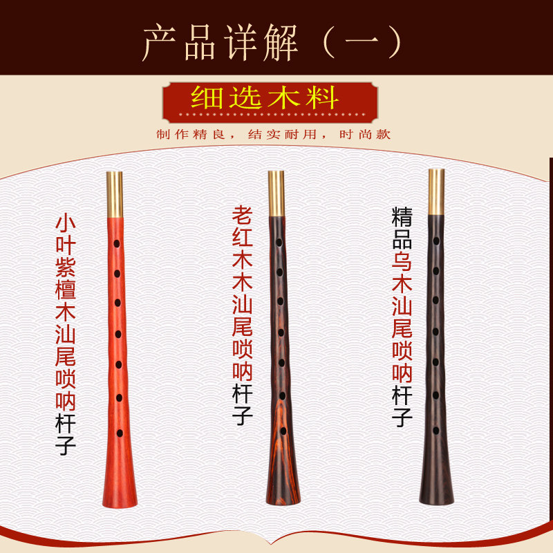 海陆丰唢呐广东汕尾唢呐杆民间你不定调唢呐杆红白喜事唢呐杆子