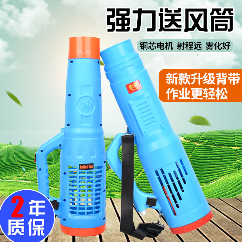 农用电动喷雾器送风筒弥雾机送风机打药风送式喷雾机消毒喷雾壶