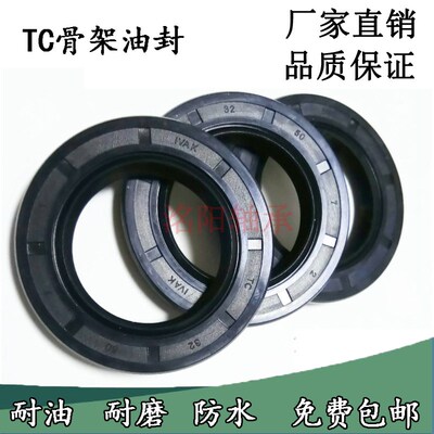 TC骨架油封O型橡胶密封圈大全52*60*62*65*68*69*76