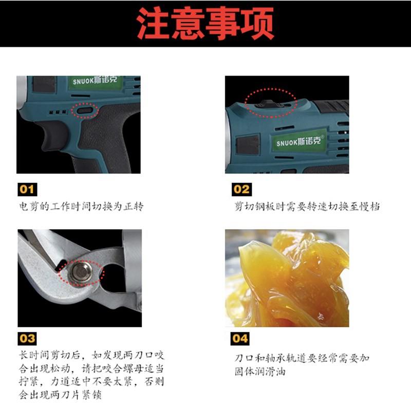 充电铁皮剪刀剪不锈钢彩钢瓦筛网金属剪刀电动剪刀刀头配件