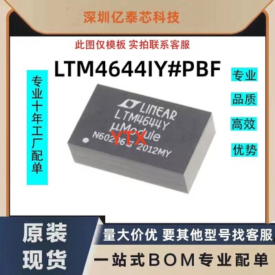 LTM4644IY#PBF LTM4644IY BGA-77 16A 降压型电源降压器