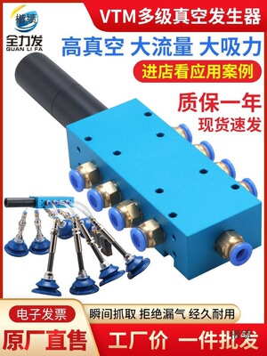 多级真空发生器大吸力VTM350集成式负压气动大流量工业发生器