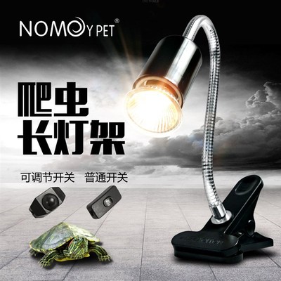 爬虫爬宠陶瓷加热灯架罩UVA灯UVB乌龟晒台晒背带开关任意弯曲灯架