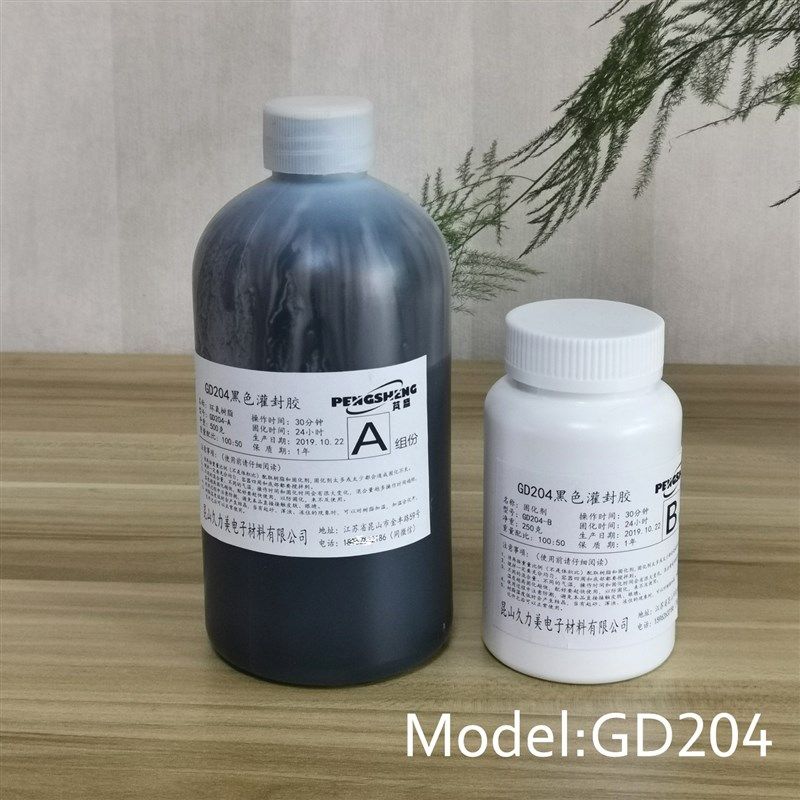 GD204 电子灌封胶 黑色 环氧树脂胶 密封胶 低发热 低粘度 流动好