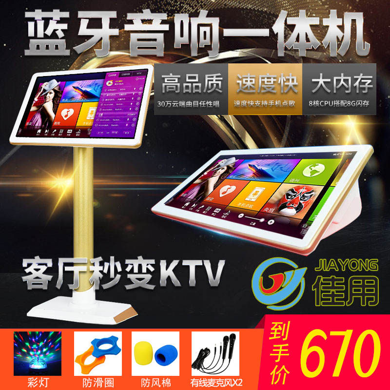 BY家庭KTV点歌机触摸屏一体机车载家用点歌卡拉OK歌音响套装佳用