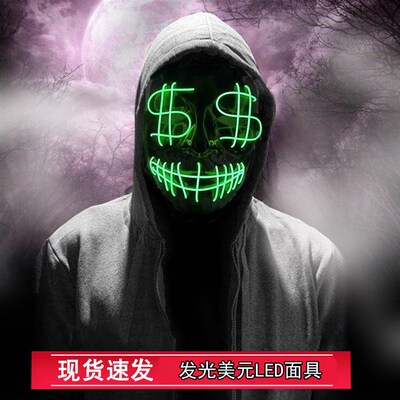 万圣节美金美元符号钱LED发光面具恐怖惊悚鬼脸派仇杀面具