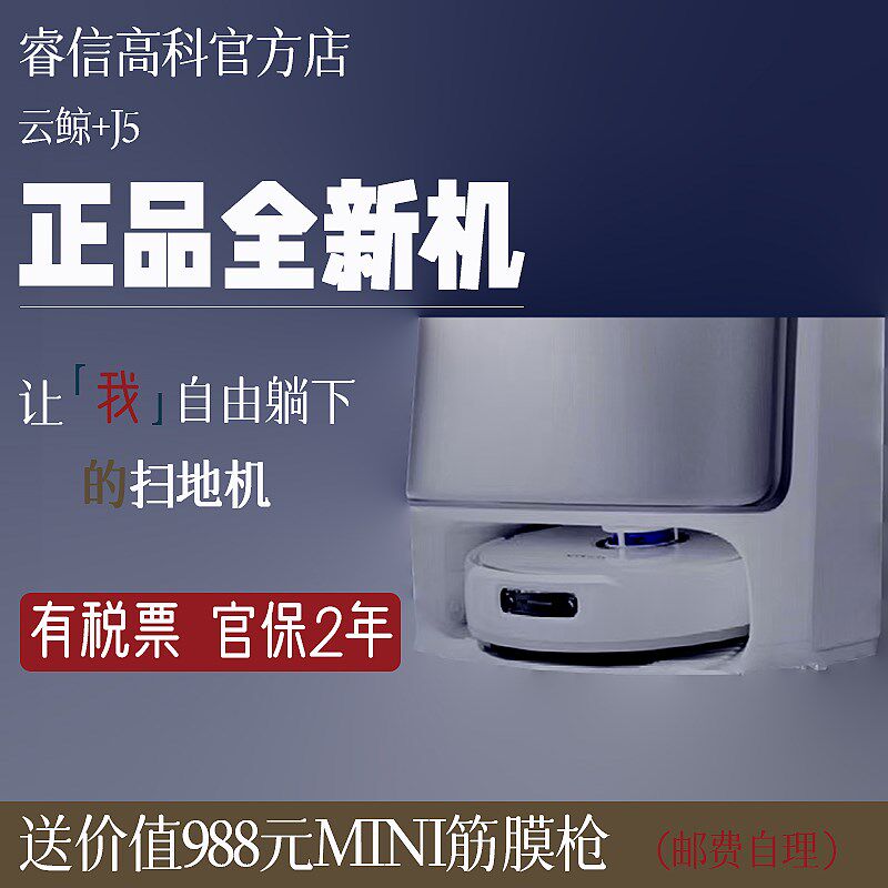 云鲸J5X扫地机器人自动仿生手外扩抹布不缠毛发热水动态洗于适款