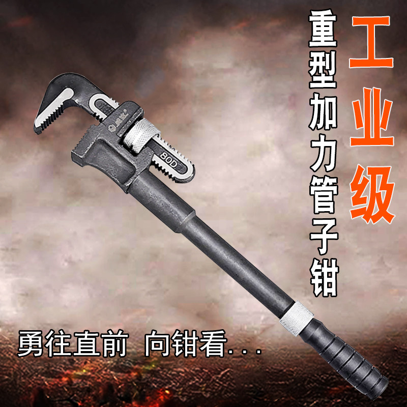 重型加力型管子钳 加重管钳水管钳 管道伸缩管钳 加长重型管子钳
