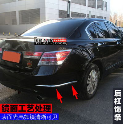 适用于八代雅阁防撞条111213款车门前保险杠防撞条饰条电镀亮条