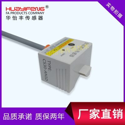 CS30-AN1D华怡丰非接触式水位检测开关电容式管道液位接近传感器