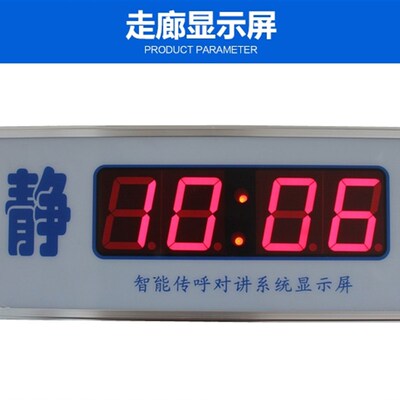 呼叫器走廊显示屏智能传呼对讲系统过道显示器jsy1788 5288sty898