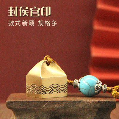 明色封侯官印黄铜印章个人名字私章金属姓名铜章定制刻字名章摆件