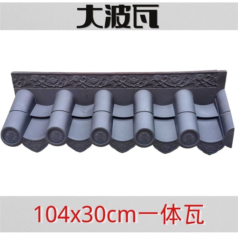中式仿古大波瓦大瓦距塑料瓦树脂瓦屋顶装饰瓦凉亭瓦小吃车顶棚瓦