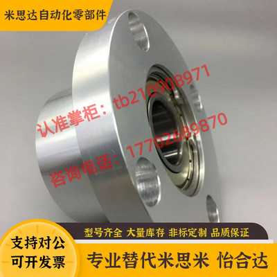MISIMI米si米标准尺寸/轴承座 BGRB 608 6900 6201 6204ZZ