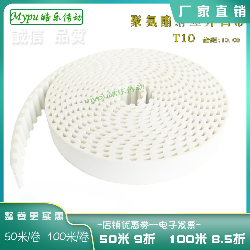 钢丝开口带 T10/AT10 聚氨酯/TPU/开口同步带/绿布/传动/带齿