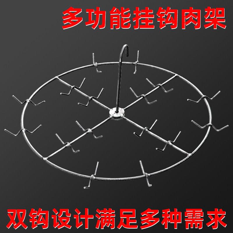 腊肉架钩子烟熏腊肉架超强薰腊肉专用挂钩圆形家用农村制作腊肉架