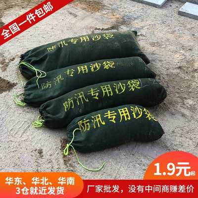 防汛沙袋抽绳防洪应急沙包加厚帆布消防专用沙包袋自吸水膨胀麻袋