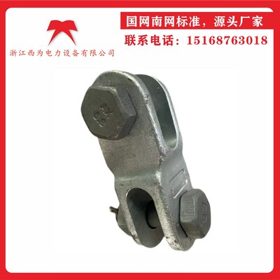 电力器材锻打直角挂板高压连接金具Z-42150