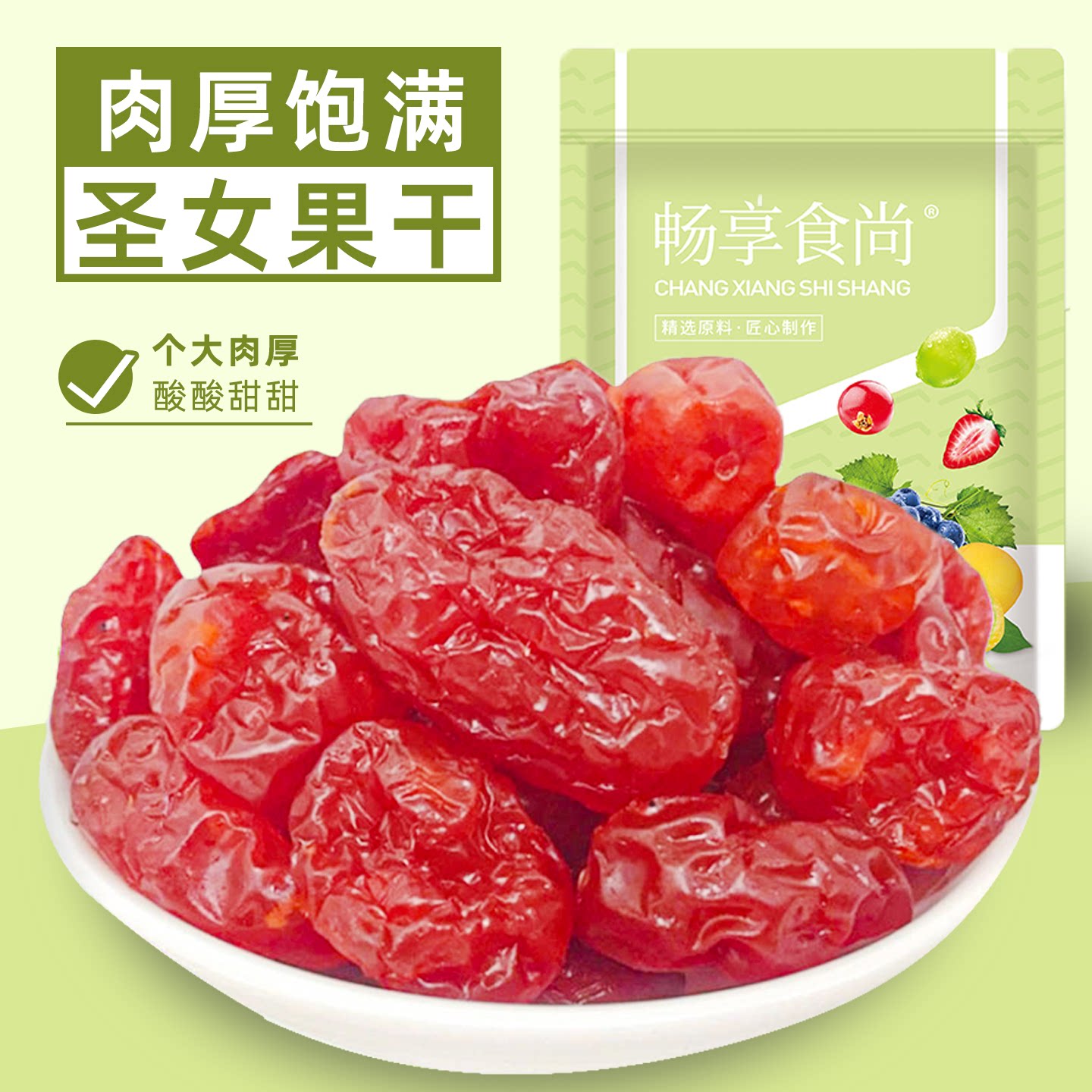 圣女果干即食小番茄西红柿水果干蜜饯果脯果干办公休闲小零食袋装