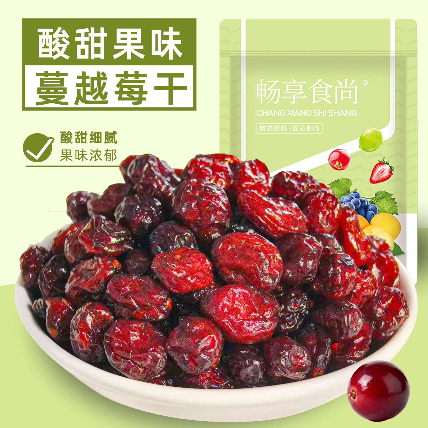 蔓越莓干低温锁鲜软糯酸甜蔓越莓蜜饯果脯果干休闲零食独立小包装