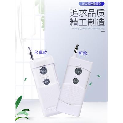正实防水1000米遥控器远距离两键对码学习型手柄315Mhz穿墙EV1527