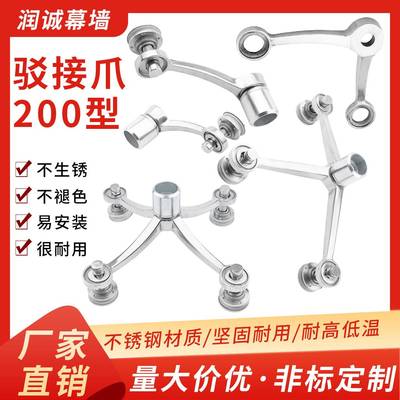 304不锈钢驳接爪车库电梯爪幕墙抓200雨棚支架配件玻璃爪标准型