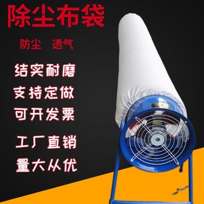 集尘袋鼓风机防尘袋除尘布袋工业粉尘滤袋木工吸尘器布袋定做尘袋